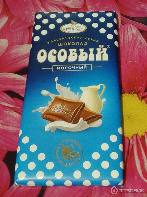 Отзыв о Шоколад Фабрика им. Н.К. Крупской "Особый" молочный с ...
