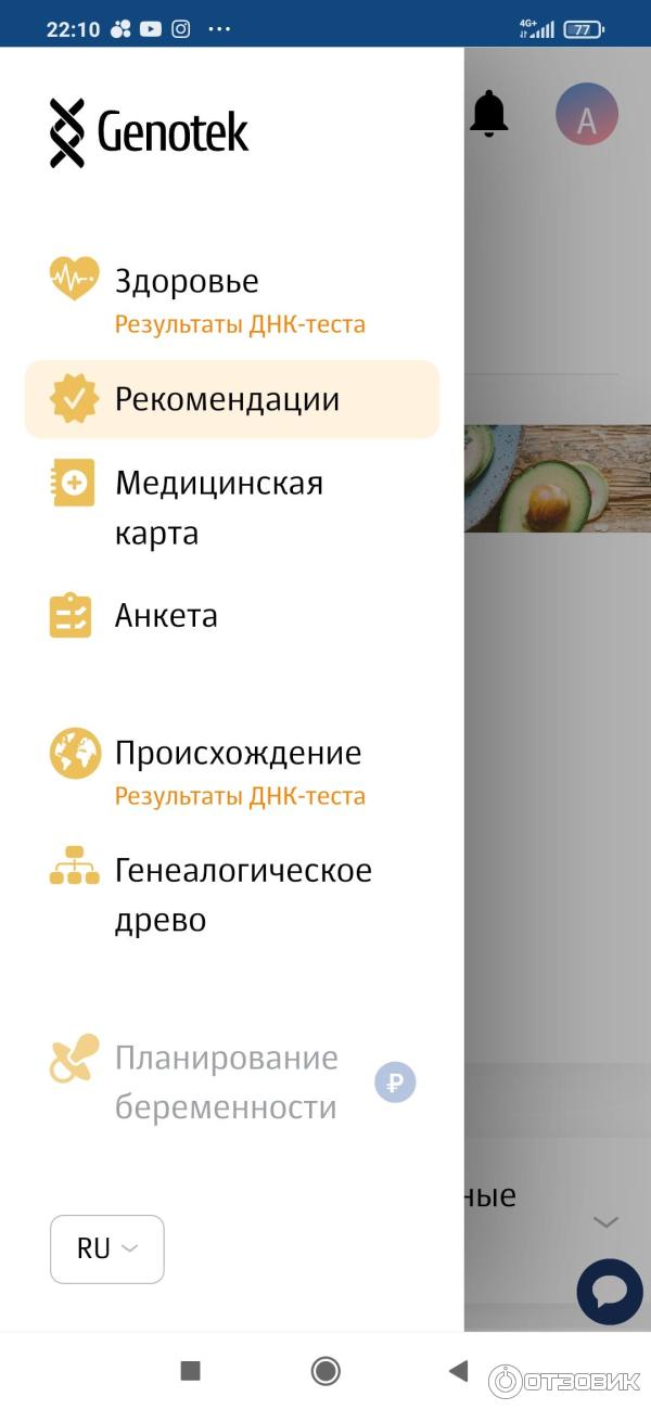 Отзыв о Медико-генетический центр "Генотек" (Россия, Москва) | Бросаю вызов компании Genotek ...