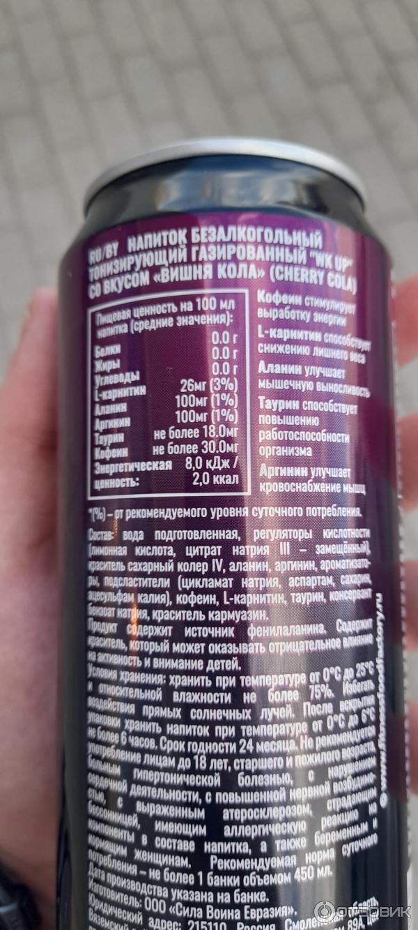 Отзыв о Энергетический напиток Fitness Food Factory WKUP | Очередная ...