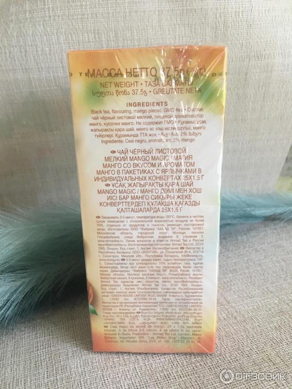 Отзыв о Черный чай Ahmad Tea Mango magic | Мы забыли, что такое чай