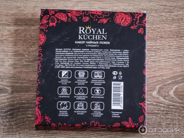 Отзыв о Набор чайных ложек Royal Kuchen | Жалею, что не купила два набора.