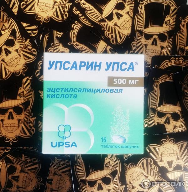 Отзыв о Шипучие таблетки Upsarin UPSA | Ну вот почему аспирин запрещён ...