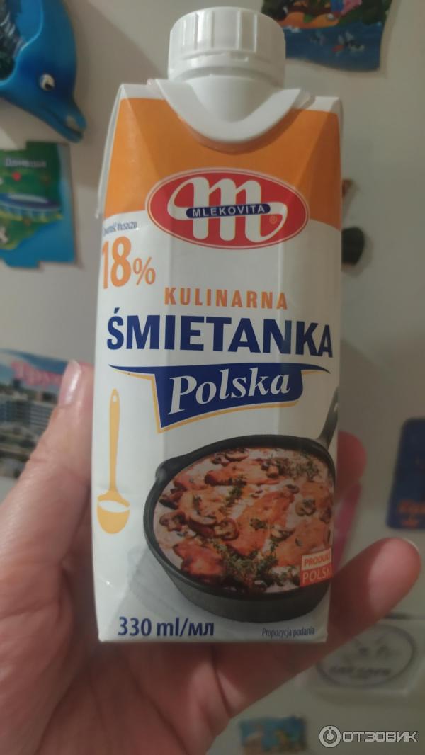 Отзыв о Сливки Mlekovita Polska 18% | Достойные сливки