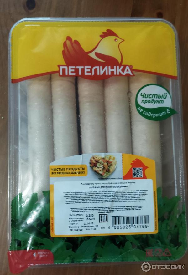 Отзыв о Колбаски Петелинка "Для гриля" | Безвкусные
