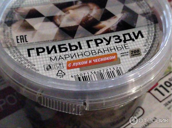 Отзыв о Консервы Белоручка "Грузди черные маринованные с луком и ...
