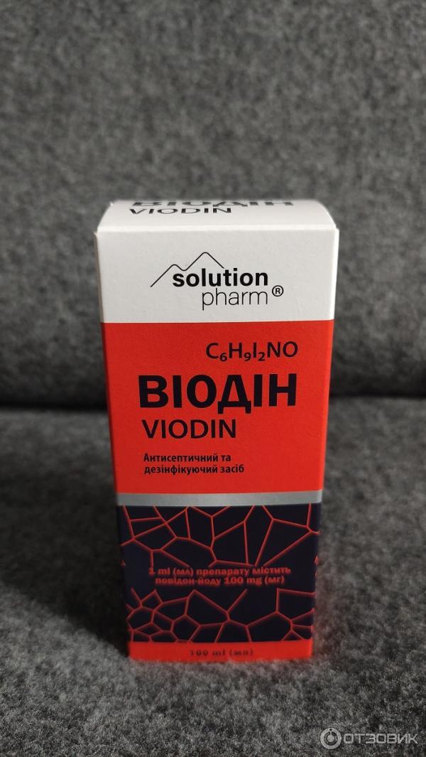 Отзыв о Антисептическое и дезинфицирующее средство Solution Pharm "Виодин" | Препарат с повидон ...