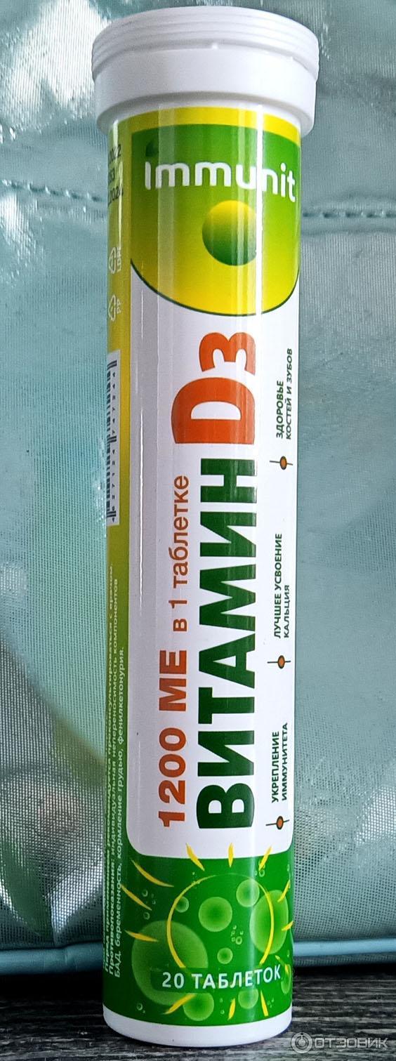 Отзыв о БАД шипучие таблетки Витамин D3 "Immunit" | Хороший не ...