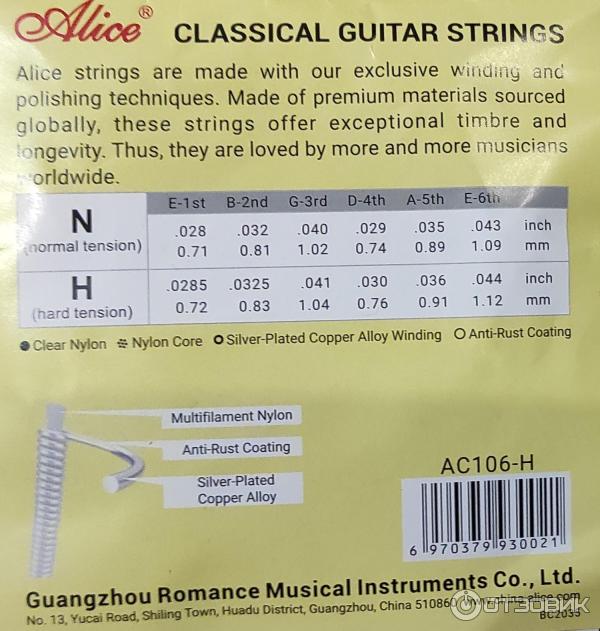 Отзыв о Струны для классической гитары Alice AC106 | хорошие струны для ...