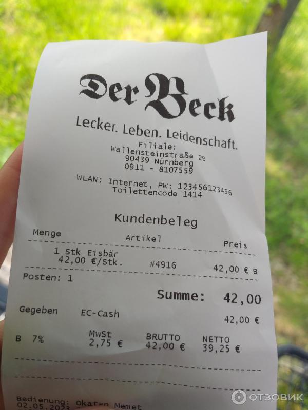 Отзыв о Торт "Мишка" Der beck | Обалденный тортик