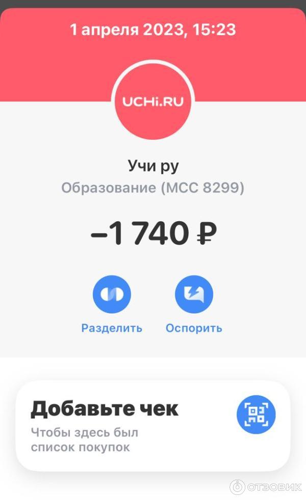 Отзыв о Uchi.ru - образовательный портал "Учи.ру" | Сыну нравится, да и я иногда залипаю