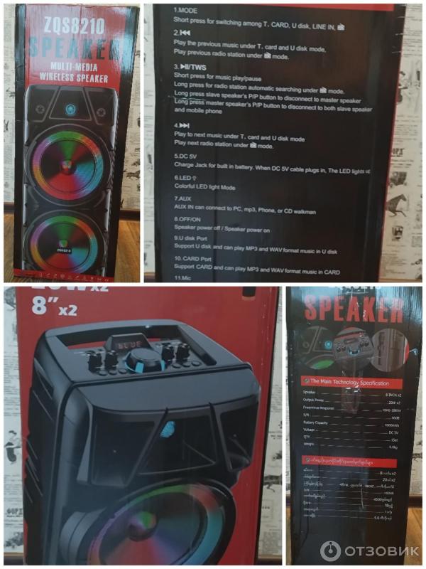 Отзыв о Беспроводная акустическая система с подсветкой Speaker ZQS8210 | лето тихим точно не будет)