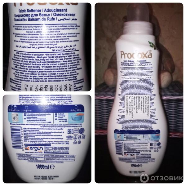 Отзыв о Кондиционер для белья Ergun Prodoxa | Купили кондиционер, а ...