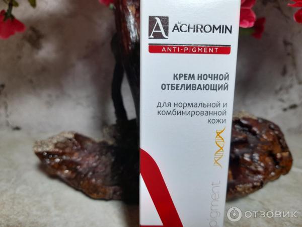 Отзыв о Крем для лица ночной Achromin Отбеливающий для нормальной и ...