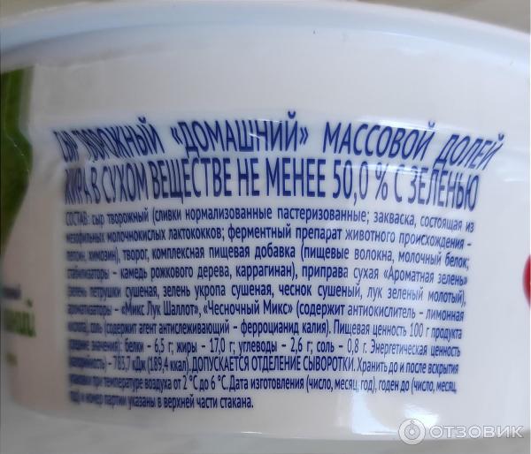 Отзыв о Сыр творожный Савушкин Sveza "Домашний" | Савушкин опять балует ...