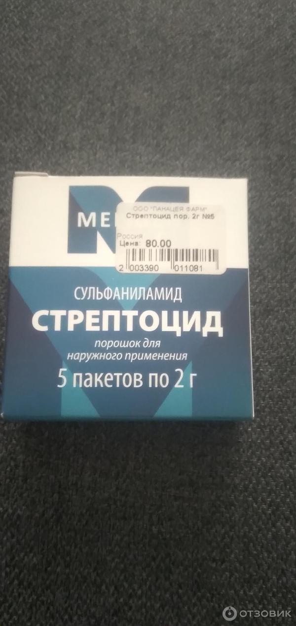 Отзыв о Порошок Meligen "Стрептоцид" | Проверенное временем средство