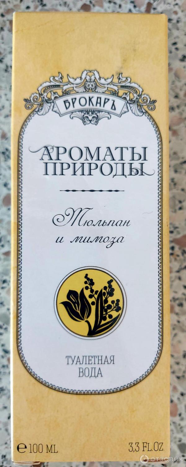 Отзыв о Туалетная вода Brocard "Ароматы природы" Тюльпан и мимоза ...