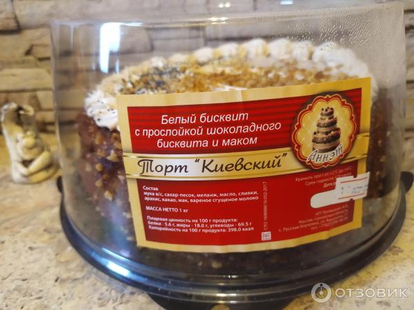 Отзыв о Торт Аннэт "Киевский" | Вкусный свежий торт
