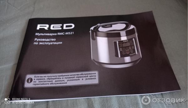 Отзыв о Мультиварка RED RMC M 521 | Бюджетная модель.