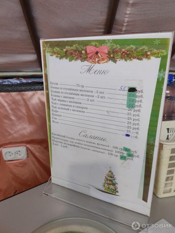 Отзыв о Шэнэхэнская кухня "Бууза" (Россия, Улан-Удэ) | Вкусно.