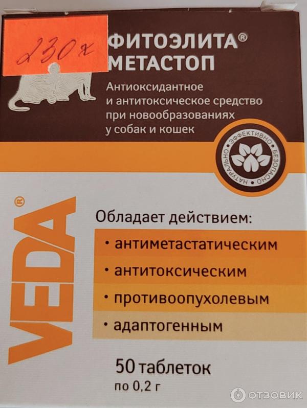 Отзыв о Препарат Фитоэлита "Метастоп+Цитостат" | Отличное натуральное ...