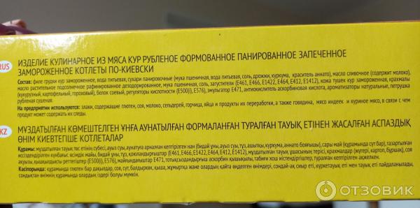 Отзыв о Котлеты Мираторг "По-киевски" | Хороший вариант быстрого ужина