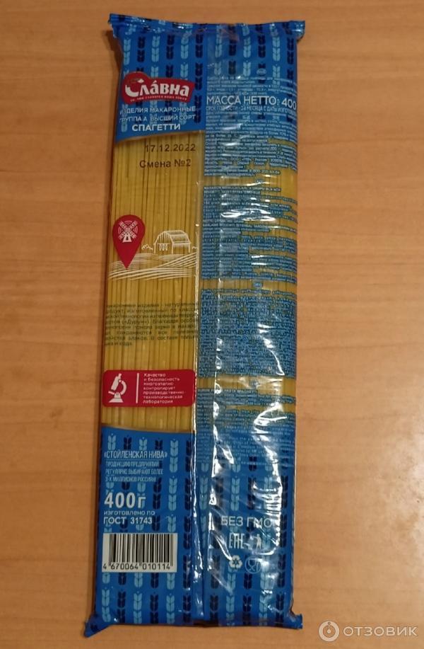 Отзыв о Макаронные изделия Старооскольские "Спагетти" | Мне нравятся