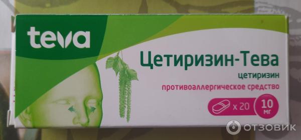Отзыв о Противоаллергическое средство Teva "Цетиризин-Тева" | При ...