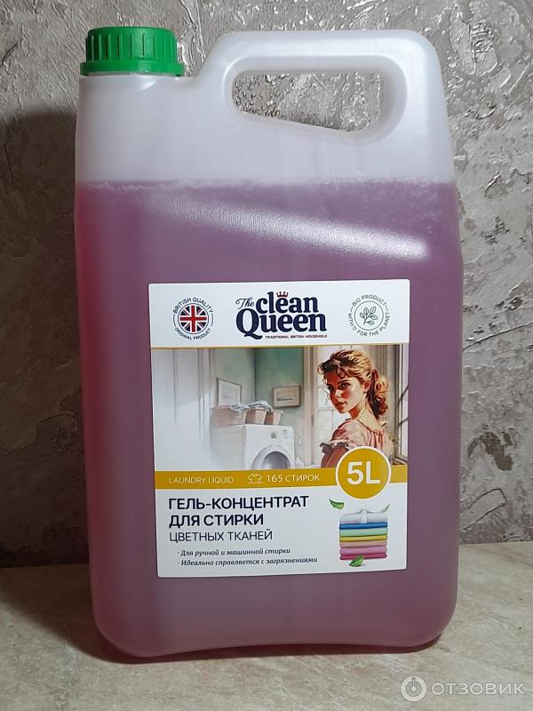 Отзыв о Гель-концентрат для стирки цветных тканей Clean Queen | Гель с ...
