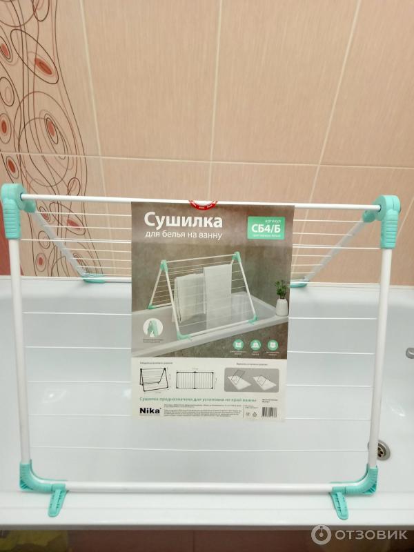 Отзыв о Сушилка для белья Ника СБ4 для установки на ванну ...