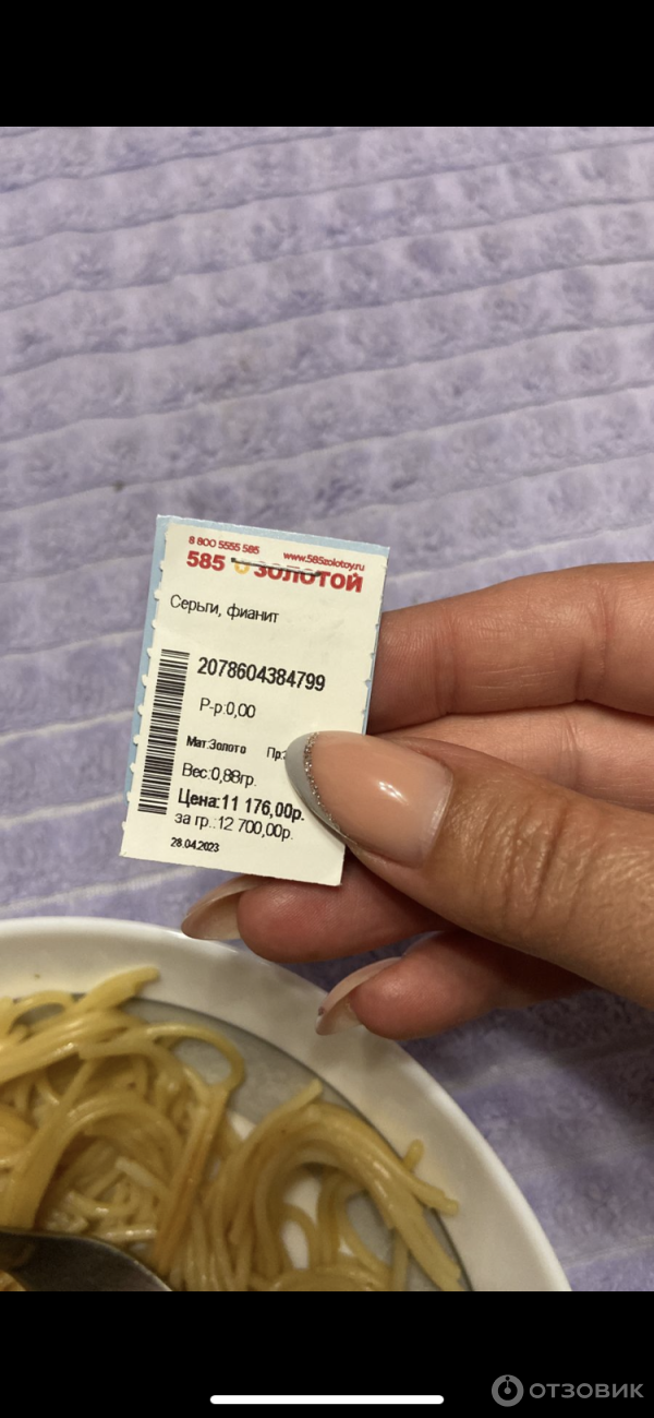 Отзыв о Торговая сеть ювелирных изделий "585" (Россия, Орёл) | Не ...