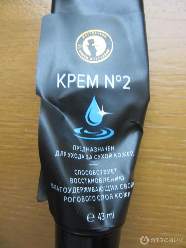 Отзыв о Крем Мастерская Олеси Мустаевой №2 Приятный натуральный крем