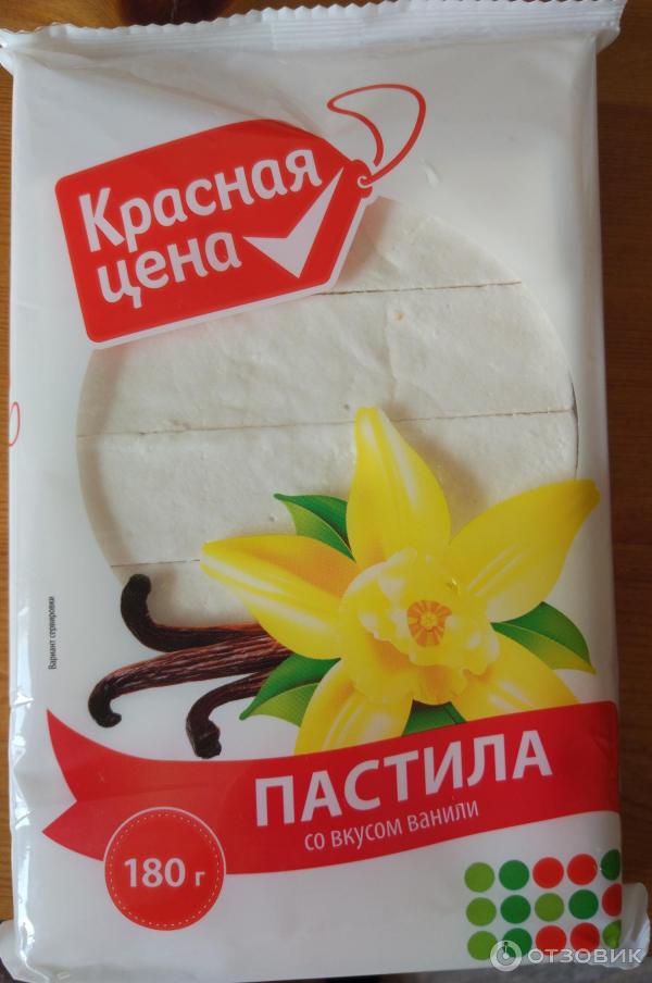 Отзыв о Пастила Красная цена Неплохой продукт
