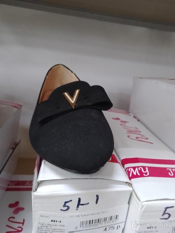 Отзыв о Туфли женские ГМУ Дешево и сердито для работы