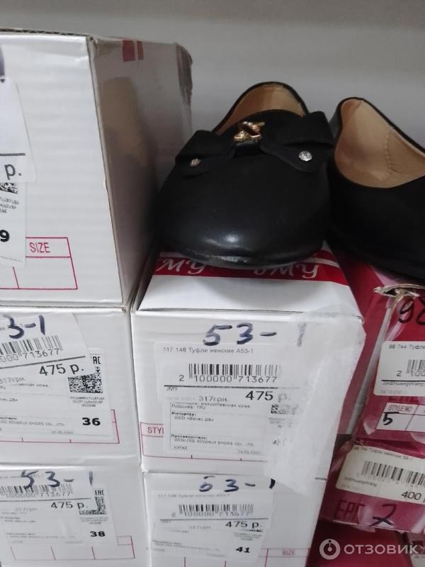 Отзыв о Туфли женские ГМУ Дешево и сердито для работы
