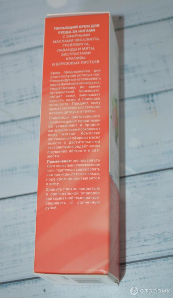 Отзыв о Тонизирующий крем для ног Ceano | Отличный крем и для ухода, и ...