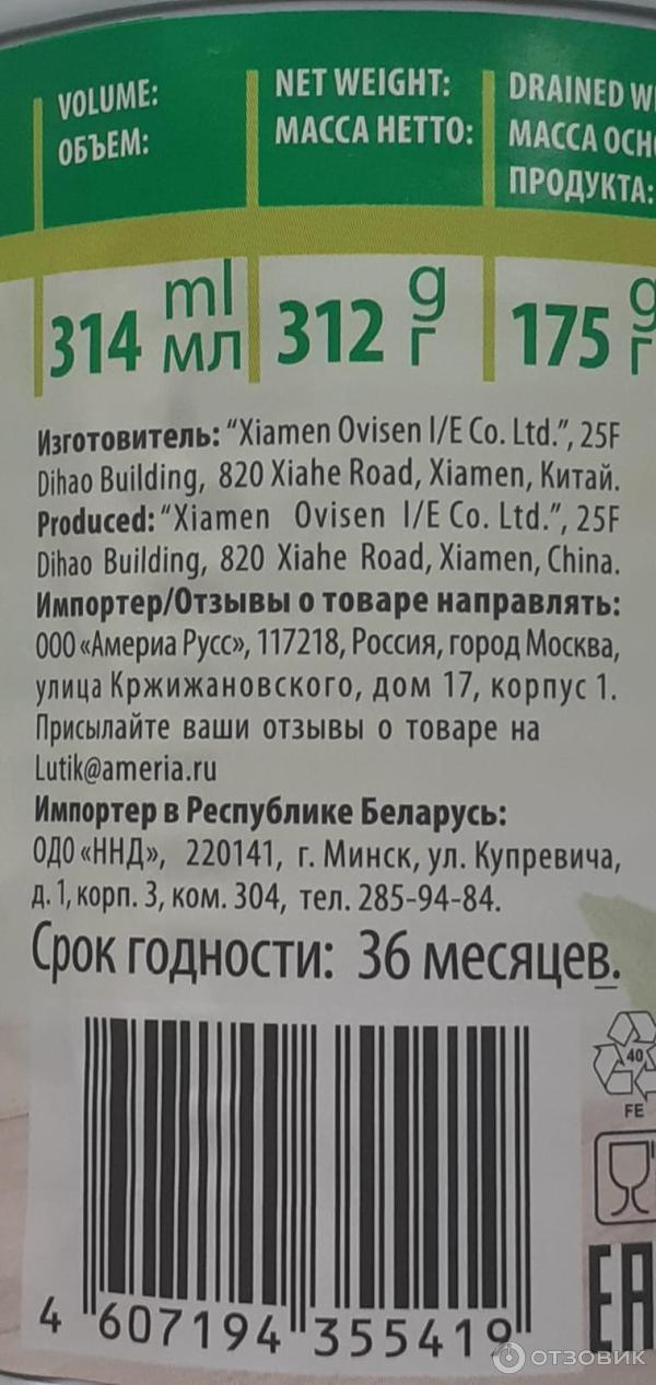 Отзыв о Мандарины консервированные Lutik дольками | Вкусные мандаринки ...