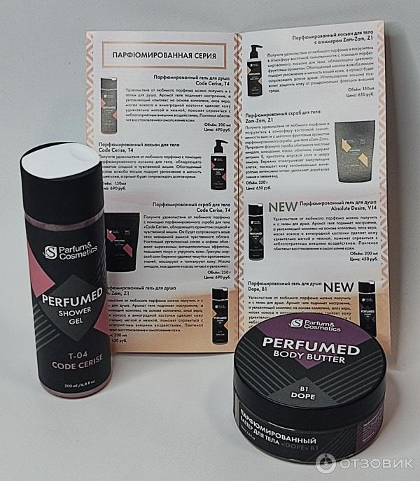 Отзыв о Гель для душа парфюмированный S Parfum&Cosmetics Т-04 CODE CERISE | Восхитительный ...