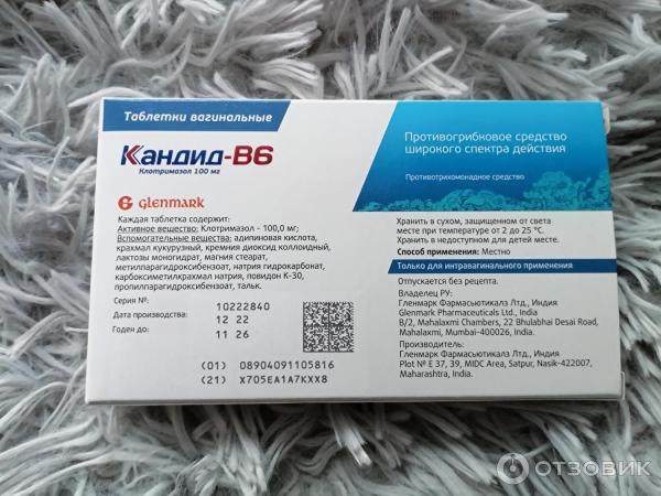 Отзыв о Вагинальные таблетки Кандид-B6 | |100% рабочие таблетки|Быстрое ...