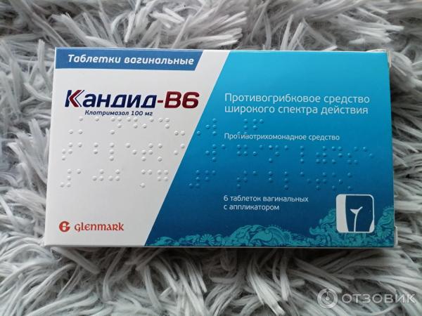 Отзыв о Вагинальные таблетки Кандид-B6 | |100% рабочие таблетки|Быстрое ...