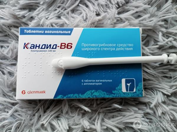 Отзыв о Вагинальные таблетки Кандид-B6 | |100% рабочие таблетки|Быстрое ...