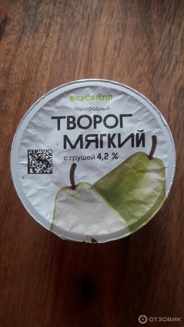 Отзыв о Творог мягкий с грушей 4,2% ВкусВилл | Вкусный