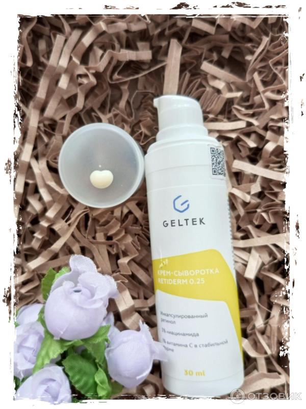 Отзыв о Крем-сыворотка для лица Гельтек Retiderm 0.25 | Рабочая, но к ...
