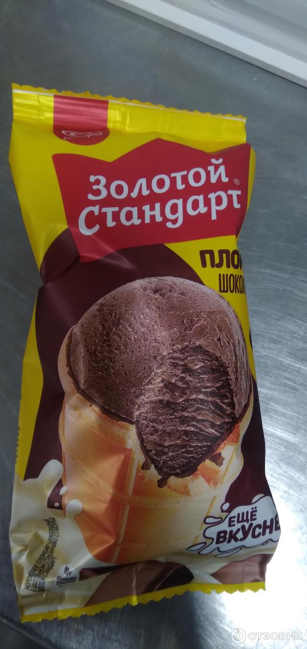 Отзыв о Мороженое "Золотой Стандарт" шоколадный пломбир | Цена ...