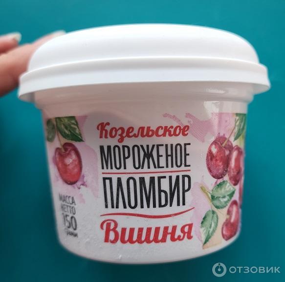 Отзыв о Мороженое Козельское Пломбир "Вишня" | Вкусное, с кислинкой и ...