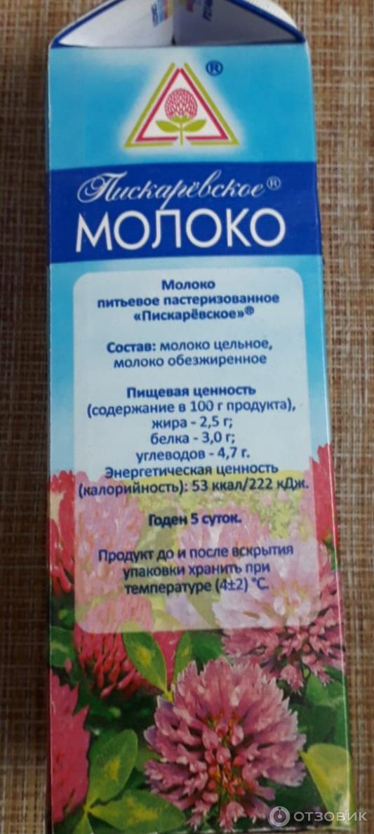 Отзыв о Молоко Пискаревское 2,5% тетрапак | Хорошее молоко с коротким ...