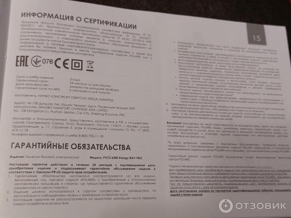 Отзыв о Беспроводной пылесос Polaris PVCS 6000 Energy WAY PRO ...