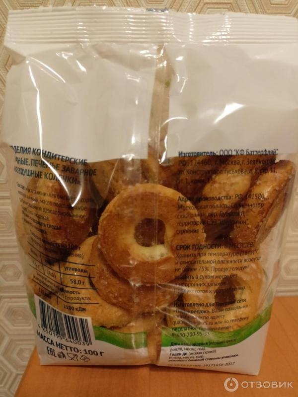 Отзыв о Продукция "Зеленая линия" | Приобщаемся к правильному питанию