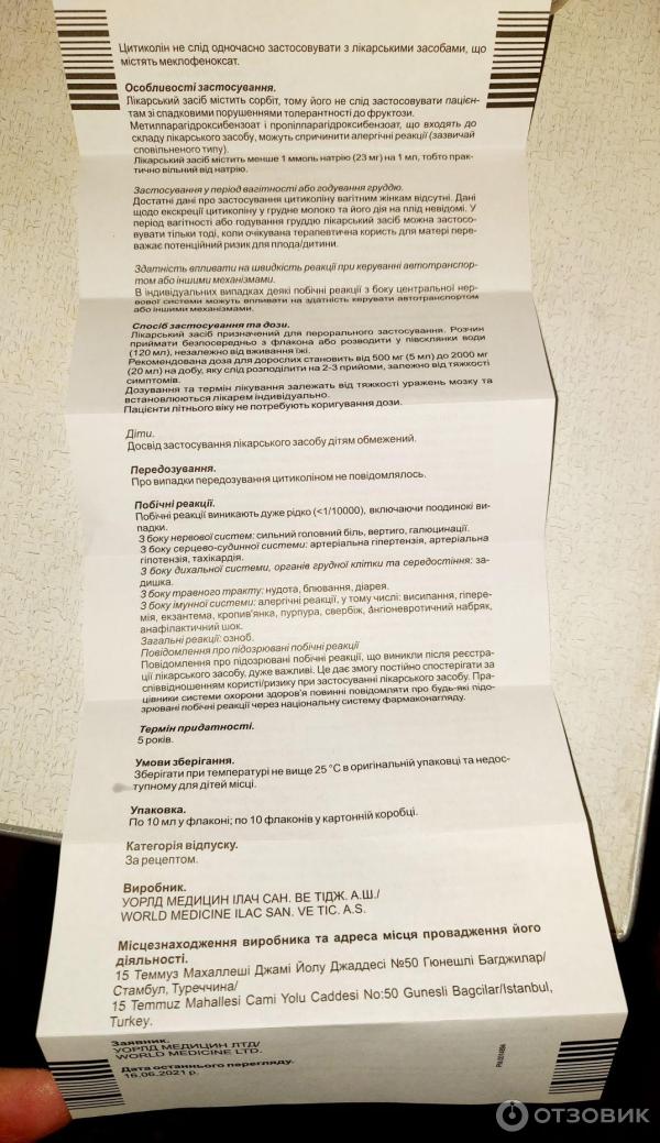 Отзыв о Ноотропный препарат "Роноцит" | Препарат для уменьшения ...