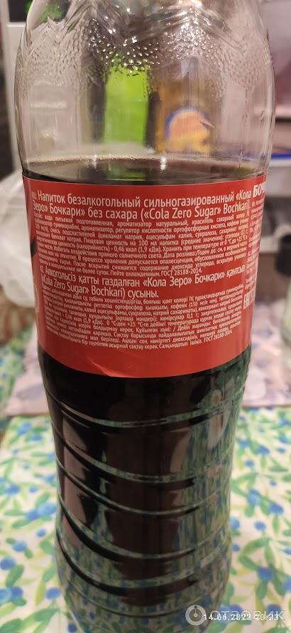 Отзыв о Напиток безалкогольный сильногазированный "Кола Зеро" Бочкари ...