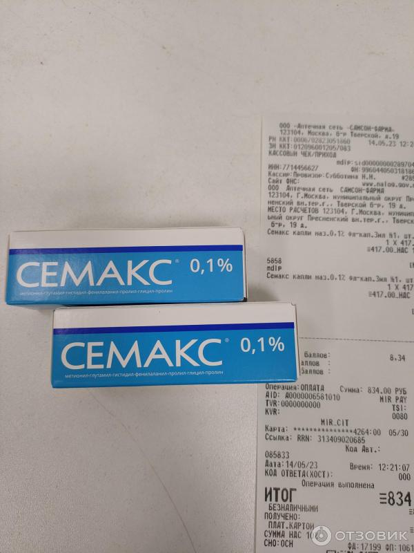 Отзыв о Капли назальные СЕМАКС | Восстановление обоняния после ковида и ...